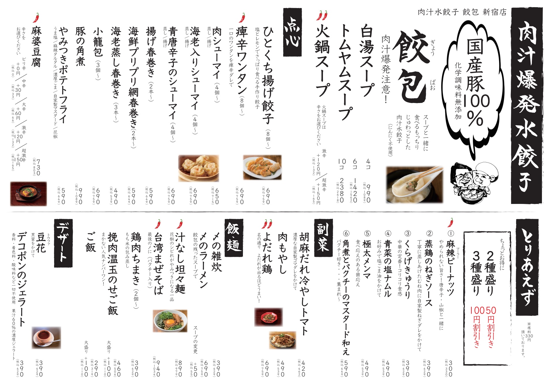 MENU | Kichi